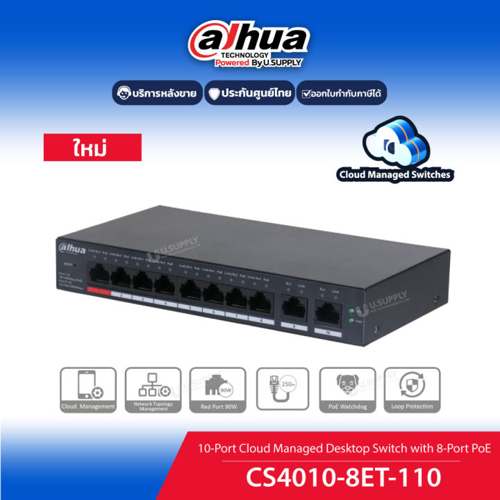 DAHUA สวิตช์ POE รุ่น DH-CS4010-8ET-110 PoE Switch | Lazada.co.th DAHUA สวิตช์ POE รุ่น DH-CS4010-8ET-110 PoE Switch | Lazada.co.th