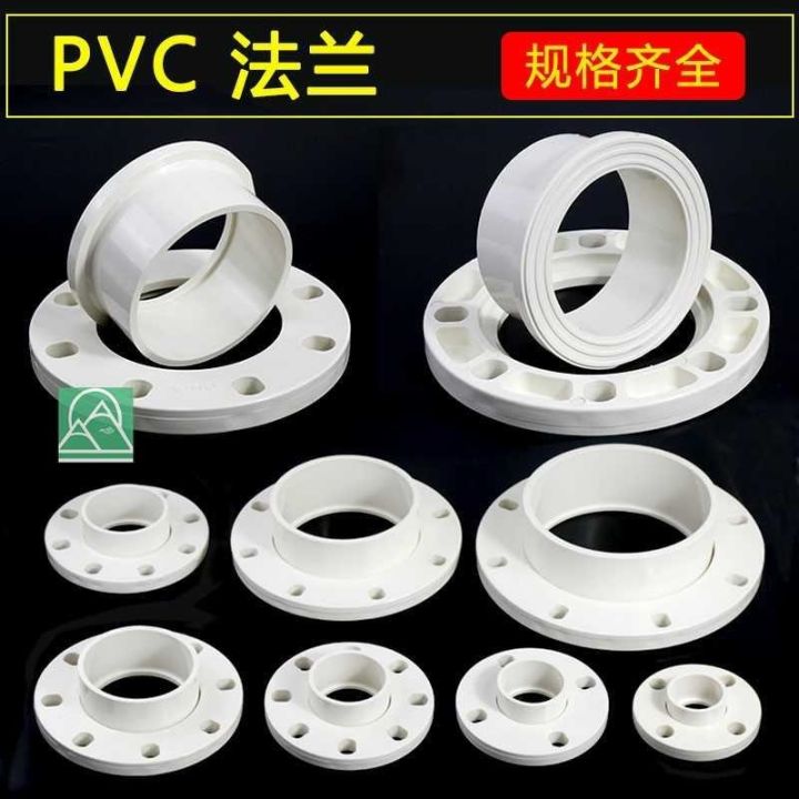 PVC flange sheet full plastic flange joint 25324050637590110160 water ...
