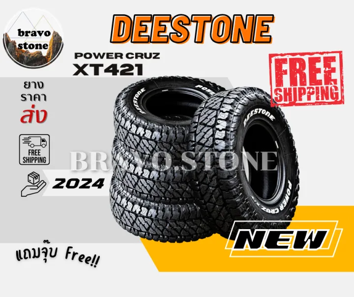 ส่งฟรี DEESTONE รุ่น POWER CRUZ XT421 31X10.5R15 265/60R18 ยางใหม่ปี ...