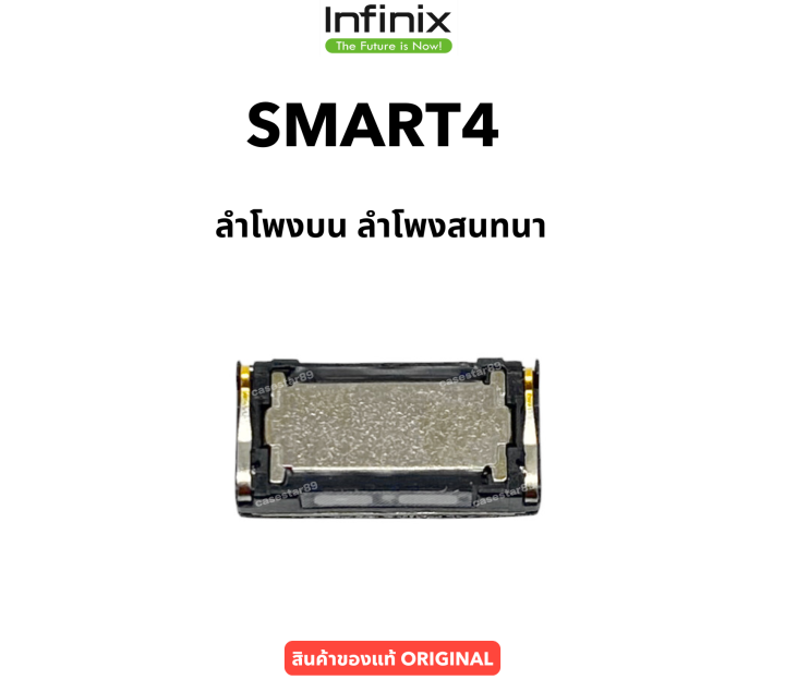 ลำโพง infinix Smart4 งานแท้ ลำโพงสนทนา อะไหล่มือถือ Smart 4 Original แท้ศูนย์ ลำโพงบน อินฟินิกซ์ ...