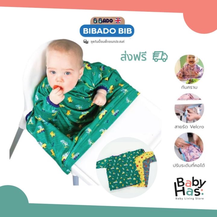 BibaDo Bib ชุดกันเปื้อนทานอาหารแขนยาว แบรนด์จากประเทศอังกฤษ🇬🇧 | Lazada ...