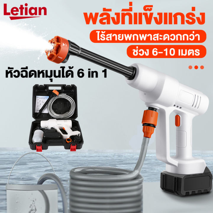 Letian ปืนฉีดน้ำแรงดันสูงรุ่นใหม่ หัวฉีดหมุน 6-in-1 ปืนล้างรถไร้สาย ...