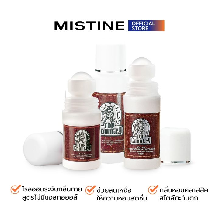 MISTINE TOP COUNTRY ROLL ON โรลออนระงับกลิ่นกาย | Lazada.co.th