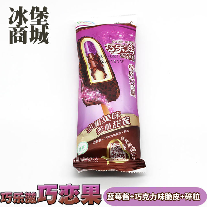 Yili Qiaolezi ice cream Qiaolian fruit cold drink blueberry sauce ...