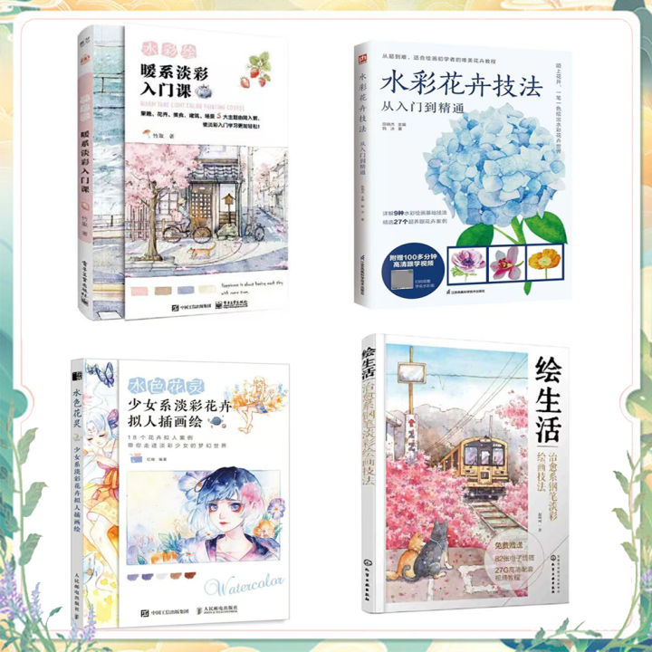 2023 Warm Tone Light Color Painting Course Book By Zhu Qu Watercolor ...