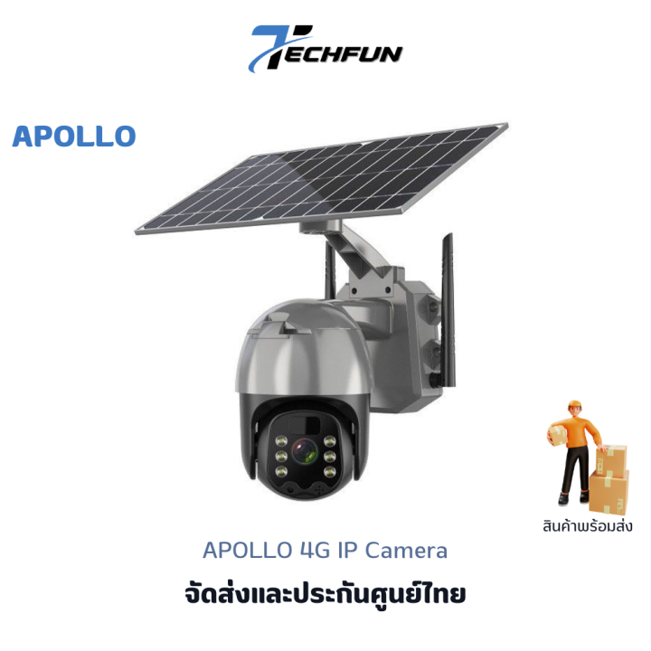 APOLLO 4G IP Camera 4MP กล้องวงจรปิดติดตั้งภายนอก Outdoor ไร้สายแบบโซ ...