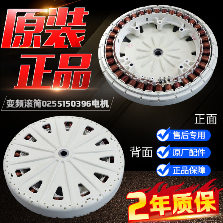 Sanyo whirlpool drum washing machine frequency conversion motor XQG65 ...