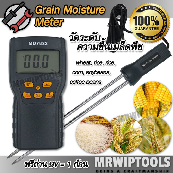 LCD Grain Moisture Meter Wheat Corn Rice Moisture Meter MD7822 วัด ...