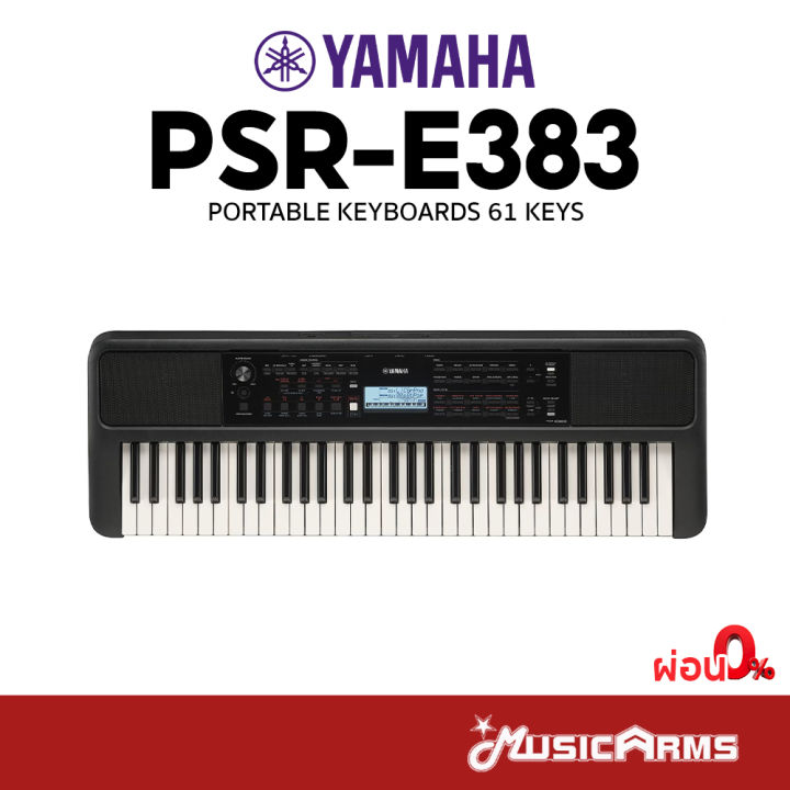 Yamaha PSR-E383 คีย์บอร์ดไฟฟ้า Portable Keyboards Yamaha PSR E383 รับ ...