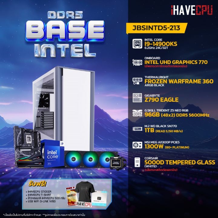 iHAVECPU คอมประกอบ JBSINTD5-213 INTEL I9-14900KS / ONBOARD / Z790 / 96GB DDR5 5600MHz (SKU ...