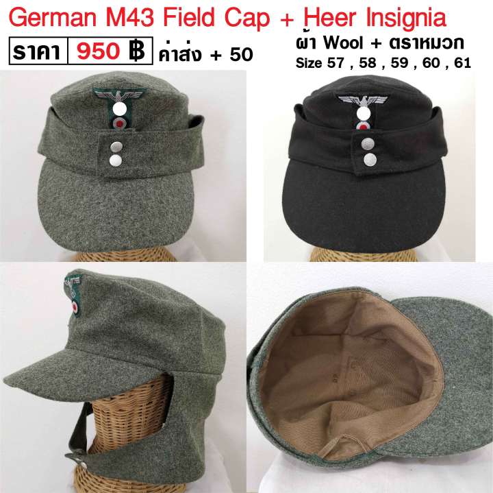 หมวกทหารเยอรมัน สงครามโลก German M43 Wool Field Cap + Insignia ร้าน BKK ...