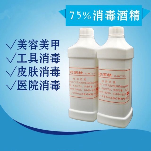 Surgical Spirit 75% Antiseptic Disinfectant Alcohol Disinfectant ...