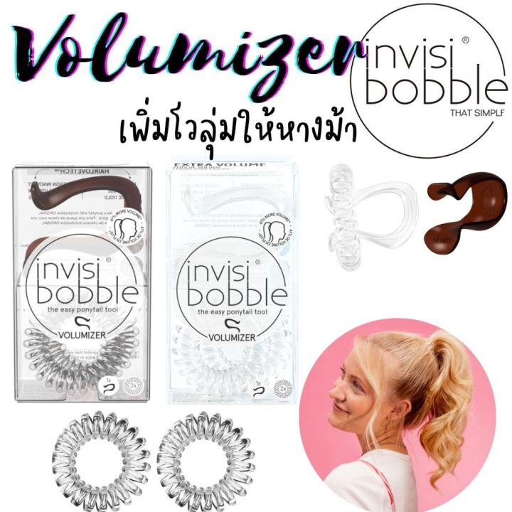 invisibobble รุ่น Volumizer ตัวเพิ่มโวลุ่มให้หางม้า 🎊แท้จาก🇩🇪 ราคาดีสุด ...