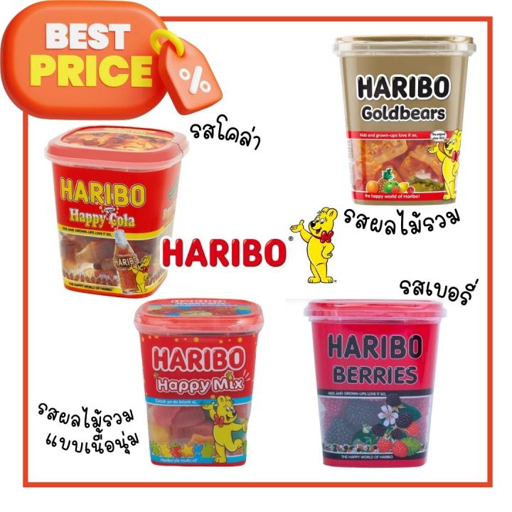 ถูกสุด! Haribo Goldbears, Happy Cola, Berries, Happy Mix 150g Halal กัม ...