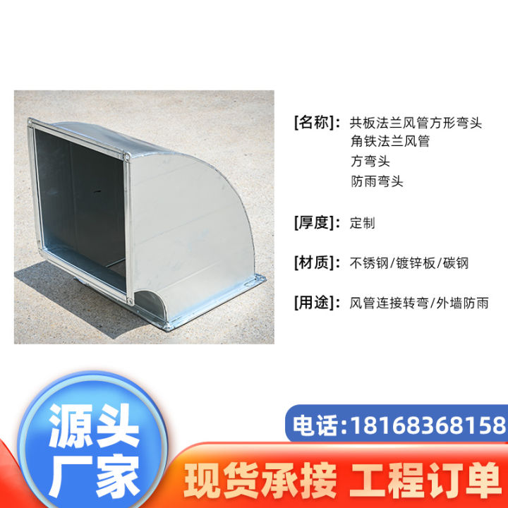 Galvanized tin sheet common plate angle iron flange air duct square ...