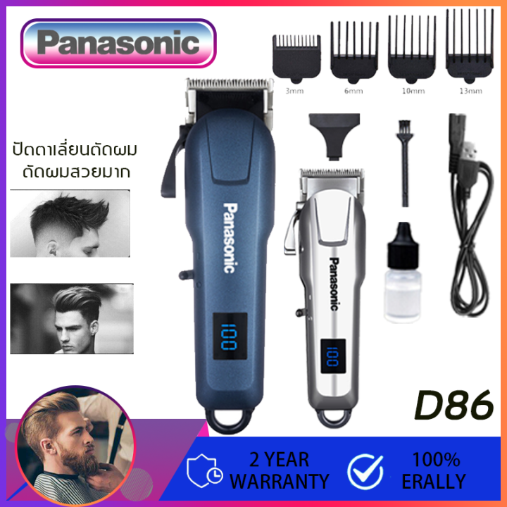 Panasonic ปัตตาเลี่ยนตัดผมแท้ รุ่น D86 ชาร์จอินเตอร์เฟซ USB ชาร์จเร็ว ทำงานมีประสิทธิภาพ จอแสดง ...