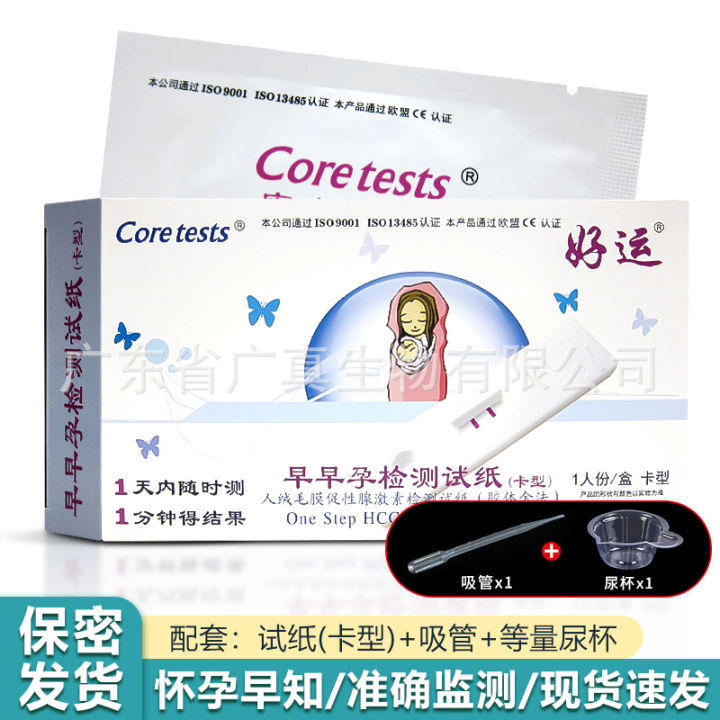 Kool Early Pregnancy Test Paper HCG Pregnancy Test Stick Pen-shaped ...