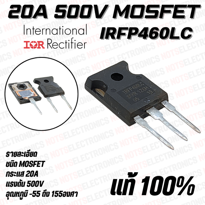 IRFP460 มอสเฟต MOSFET N-Ch 20A 500V 280W ยี่ห้อ IR International Rectifier | Lazada.co.th
