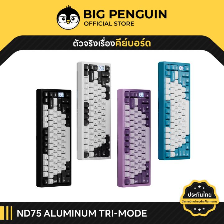 ND75 Chikeys Wireless Mechanical Keyboard Aluminium Tri-Mode Custom ND ...
