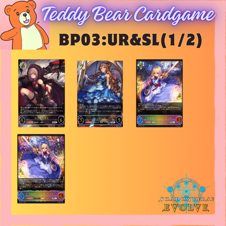 Shadowverse Evolve BP03 ระดับ SL&UR | Lazada.co.th
