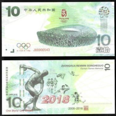 CHINA Commemorative FANTASY TEST NOTE (2008) BEIJING OLYMPICS | Lazada