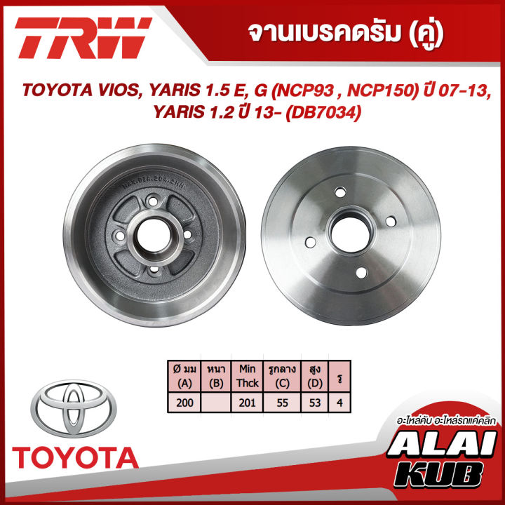 TRW จานเบรคดรัม TOYOTA VIOS , YARIS 1.5 E , G (NCP93 , NCP150) ปี 07-13 , YARIS 1.2 ปี 13 ...