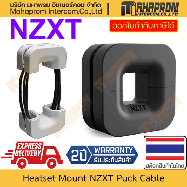ที่แขวนหูฟัง แม่เหล็ก NZXT รุ่น Puck Cable ใช้เป็นที่เก็บสายก็เนียบ ...