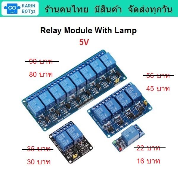Relay Module 5V with Lampโมดูลรีเลย์ 5โวลต์ มี LED แสดงสถานะ | Lazada.co.th
