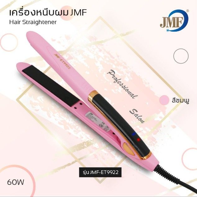 TETHEO เครื่องหนีบผมม้วนผม เครื่องรีดผม รุ่นฮิตยอดนิยม รุ่น jmf et-9922 หน้าจอ led สามารถปรับ ...
