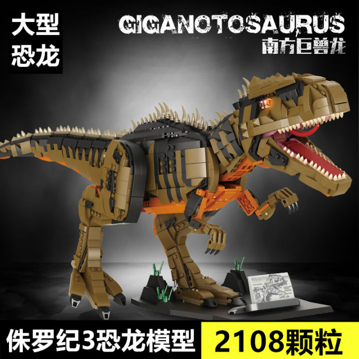 Lego dinosaur building blocks giant Jurassic park mechanical ...