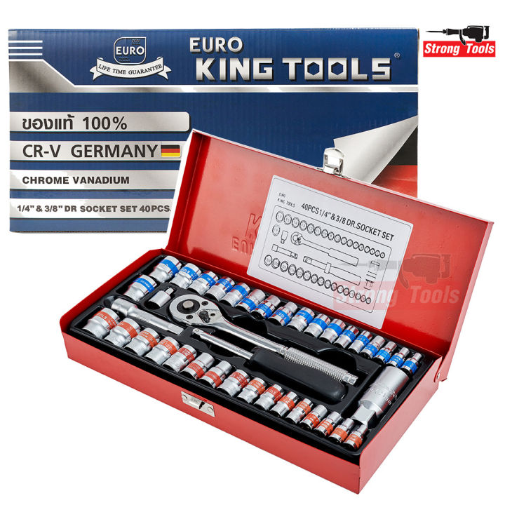 EURO KING TOOLS ชุดเครื่องมือ ประแจ ชุดบล็อก 40 ชิ้น ขนาด 1/4 socket ...