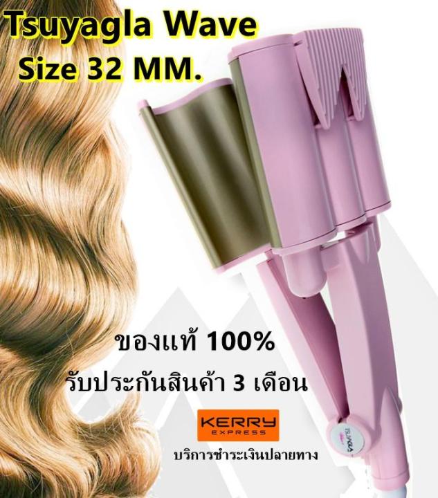 พร้อมส่ง !!! Tsuyagla Wave ไซส์ CKL V30 26 MM/32 MM แพรี่พาย เครื่องหนีบผม ลอนมาม่า ลอนเมอเมด ...