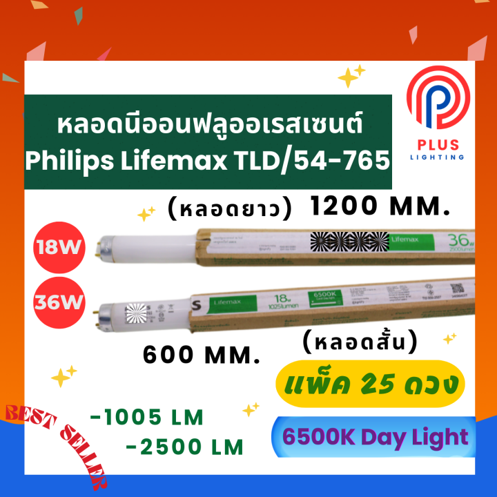 Philips Lifemax TLD/54-765 LED Tube Light 18W/36W 6500K Daylight Energy ...