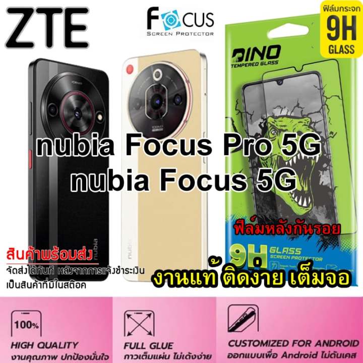 DINO ฟิล์มกระจกนิรภัย เต็มจอขอบดำ กาวเต็มแผ่น สำหรับ Nubia Focus Pro 5G / Nubia Focus 5G ...