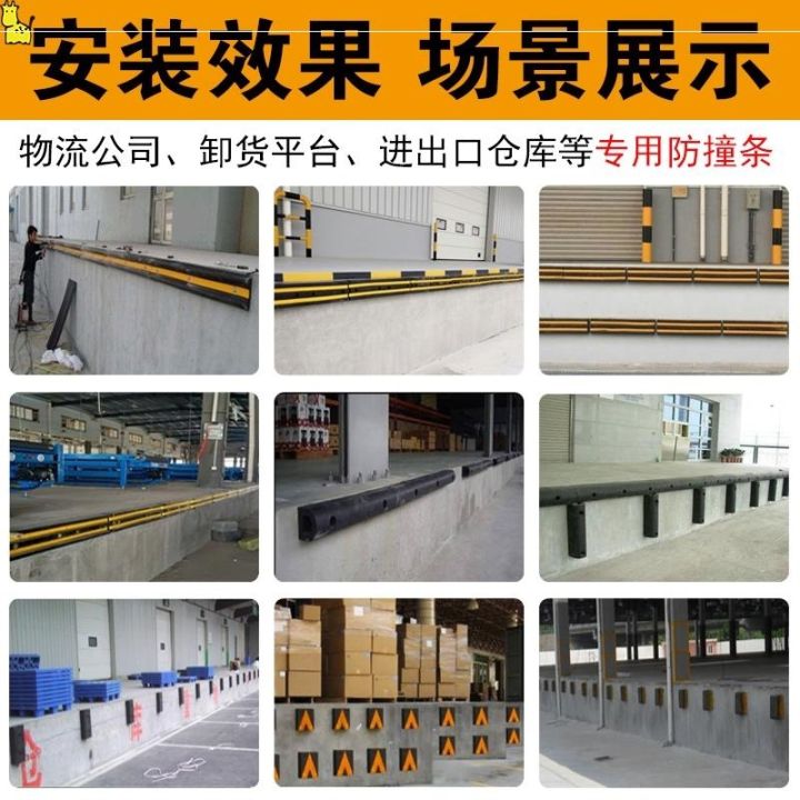 Rubber Bumper Strip Warehouse Logistics Unloading Platform Truck Crash ...