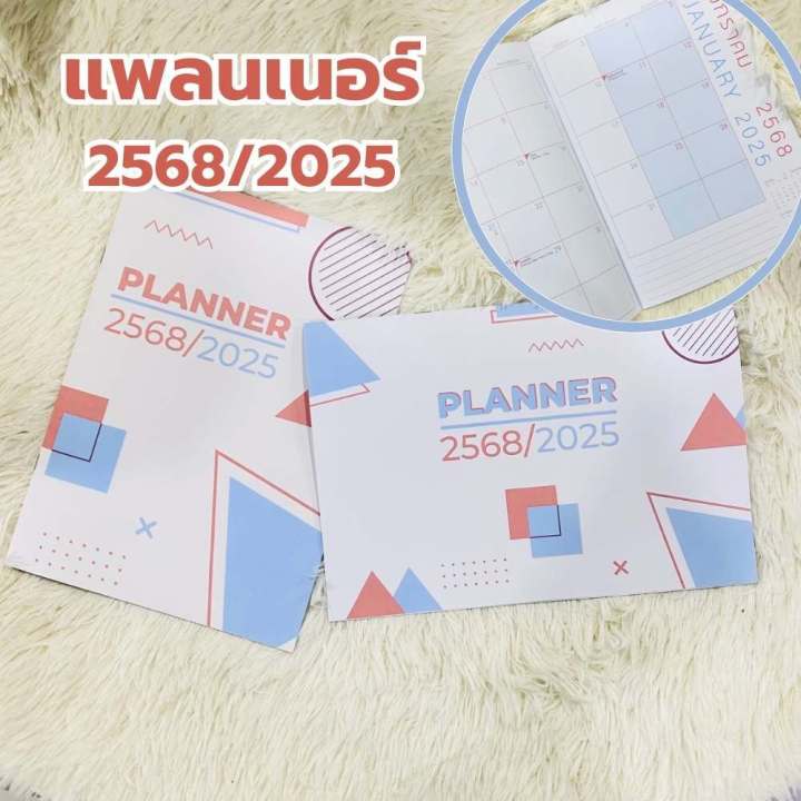 สมุดแพลนเนอร์ ปี2568/2025 มีวันพระวันหยุดไทย Planner ขนาดA4 ปฏิทินแพลน ...