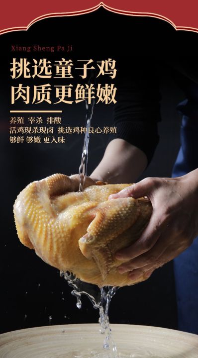 Dezhou spiced braised chicken authentic vacuum cooked food Shandong ...