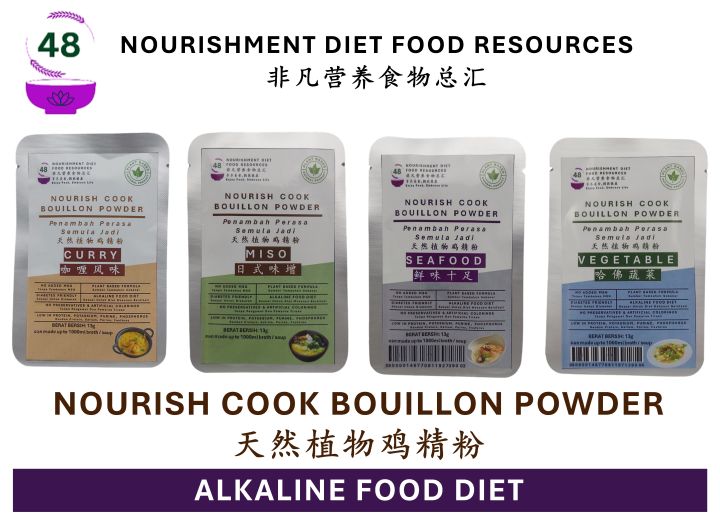 Nourish cook plant based chicken seasoning powder 有营养植物鸡精粉/调味粉 Natural ...