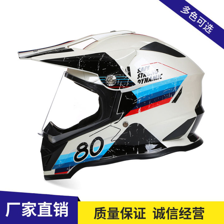 Motorcycle off-road rally fully covered racing motorcycle helmet ...