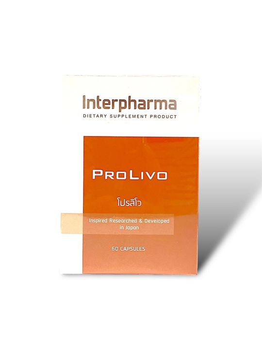 interpharma prolivo 60 S. | Lazada.co.th