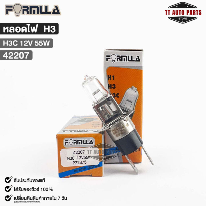 หลอดไฟหน้ารถยนต์ฟอร์มูล่า FORMULA H3C 12V 55W รหัส 42207 | Lazada.co.th
