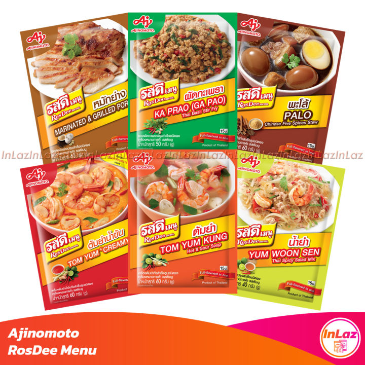 Ajinomoto Ros Dee Menu Thai Cuisine 泰国料理包 东炎/卤料/炒冬粉 Tom Yum Kong Creamy ...