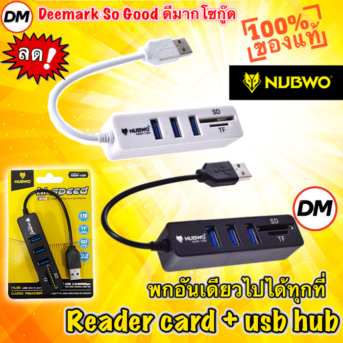 🚀ส่งเร็ว🚀 NUBWO NCR-100 ตัวเพิ่มช่อง ยูเอสบี+ตัวอ่านการ์ด USB HUB 3 ...
