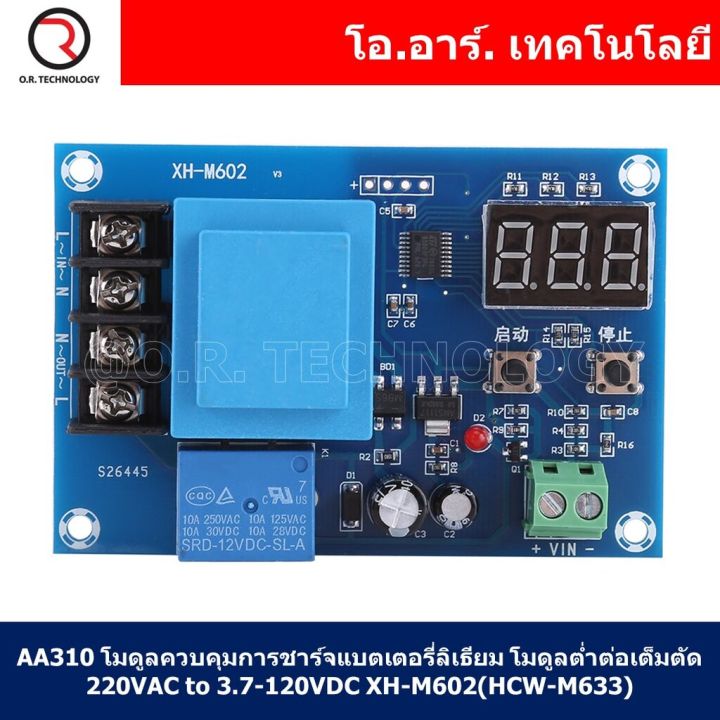 (1ชิ้น) AA310 โมดูลควบคุมการชาร์จแบตเตอรี่ลิเธียม โมดูลต่ำต่อเต็มตัด ...