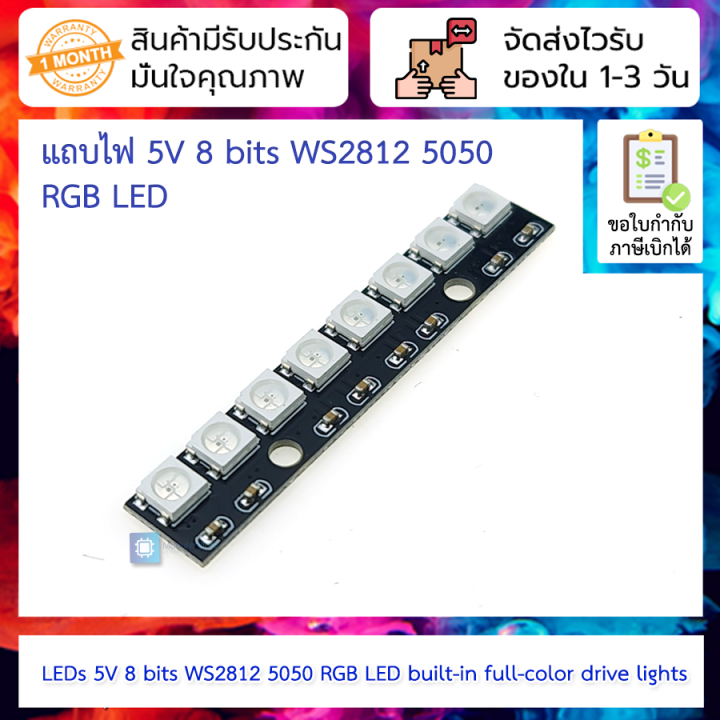 แถบไฟ 5V 8 bits WS2812 5050 RGB LED built-in full-color drive lights 8 ...