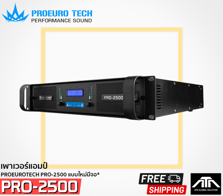 ส่งฟรี PROEUROTECH PRO2500 เพาเวอร์แอมป์ PROEURTECH PRO-2500 พาวเวอร์แอมป์ โปรยูโรเทค โปร 2500 ...