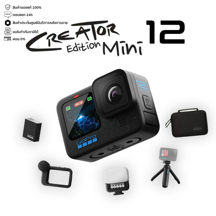GoPro Hero 12 Black Creator Edition Set Action Camera | Lazada.co.th