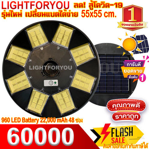 ไฟโซล่าเซล ไฟUFO Solar Light 500000W 300000W 220000W ไฟถนนLED ไฟ โซล่าเซลล์ แบตเตอรี่โซล่าเซลล์ ...