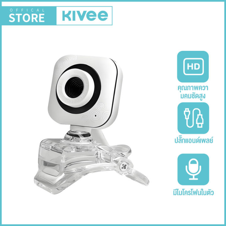 KIVEE 1080P HD Mini Webcam 2MP 4MP For Laptop Computer Web Camera With ...
