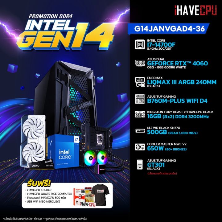 iHAVECPU คอมประกอบ G14JANVGAD4-36 INTEL I7-14700F 5.4GHz 20C/28T / ASUS DUAL GEFORCE RTX 4060 ...